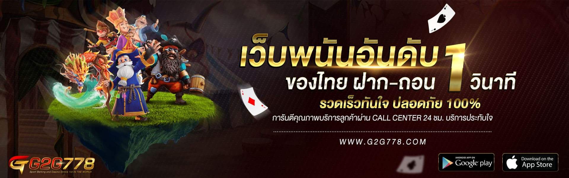 G2G778 สล็อตเว็บตรง 2024 สล็อตออนไลน์ เว็บตรง ไม่มีขั้นต่ำ